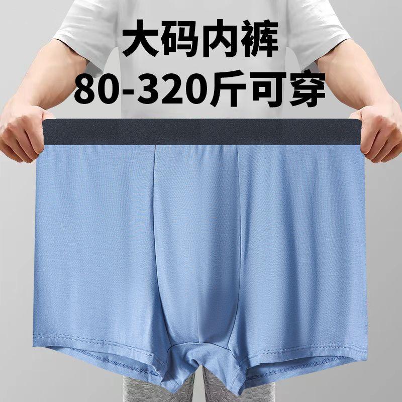 Plus Size High Waist Men's Modal Underwear plus-Sized plus-Sized Dad ...