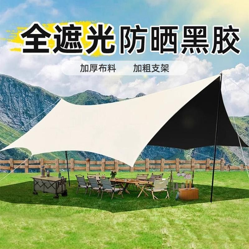 Outdoor Vinyl Canopy Camping Folding Tent Sun Protection Windproof ...