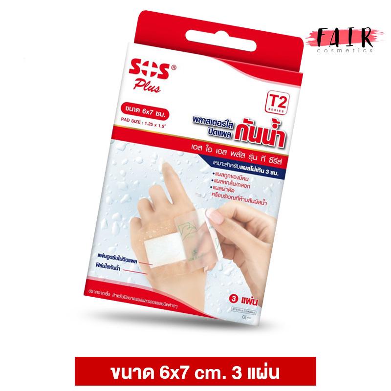 SOS Plus Wound Dressing Waterproof พลาสเตอร์ ใส ปิดแผล [T2] 6X7 ...