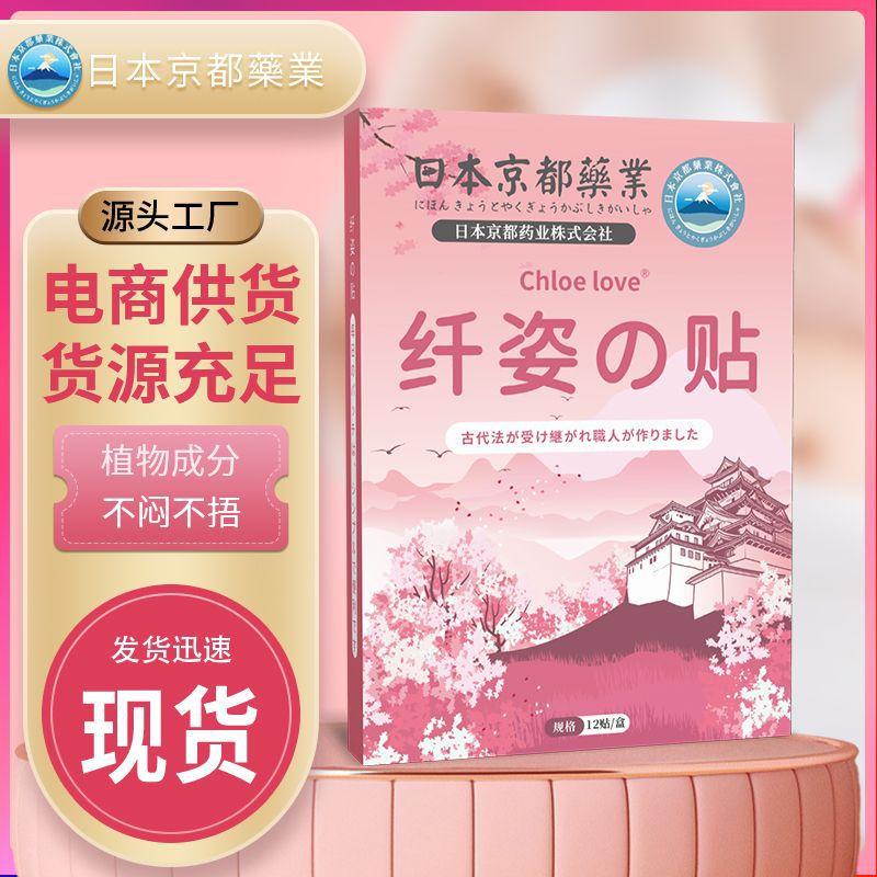 Japanese Kyoto Fiber Waist Beauty Moxibustion Belly Button Lazy ...