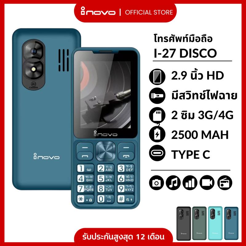 INOVO I-27 Disco มือถือปุ่มกดราคาถูก ลำโพงดังพิเศษ รองรับ2 ซิม - TikTok ...