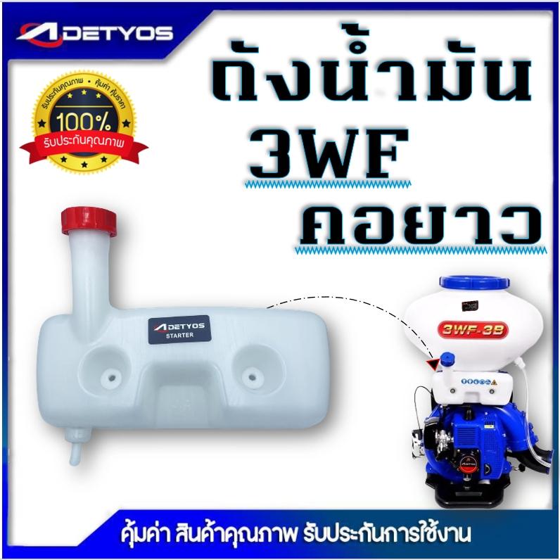 ถังน้ัำมัน เครื่องพ่นยา 3WF 070 168 GX35 UT31 767ลูกลอย 767ผ้าบั้ม ...