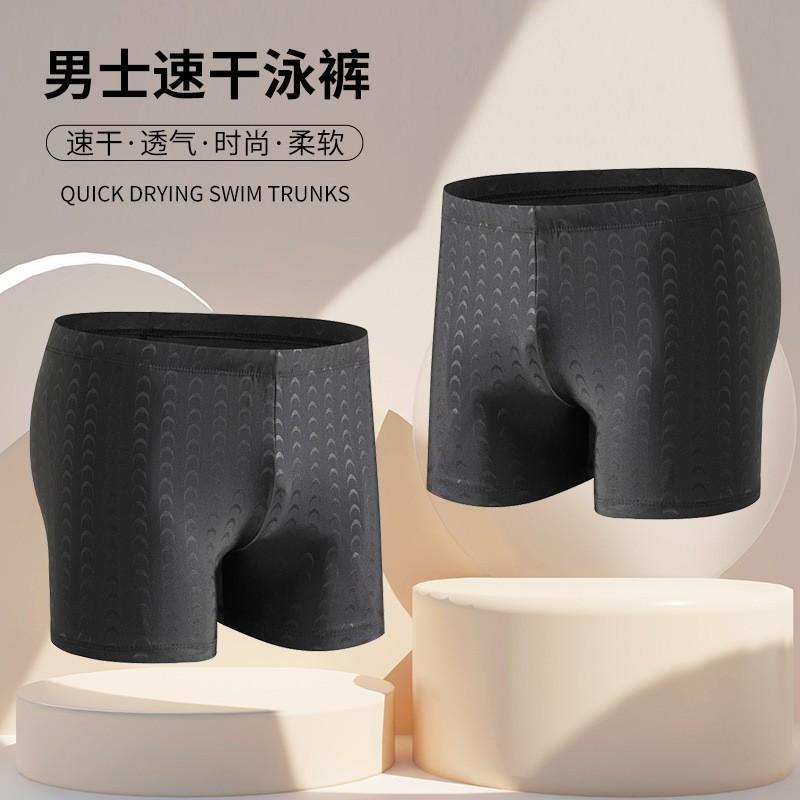 Summer Indoor Outdoor Men's Swim Trunks Quick-Dry Breathable Swimwear ...