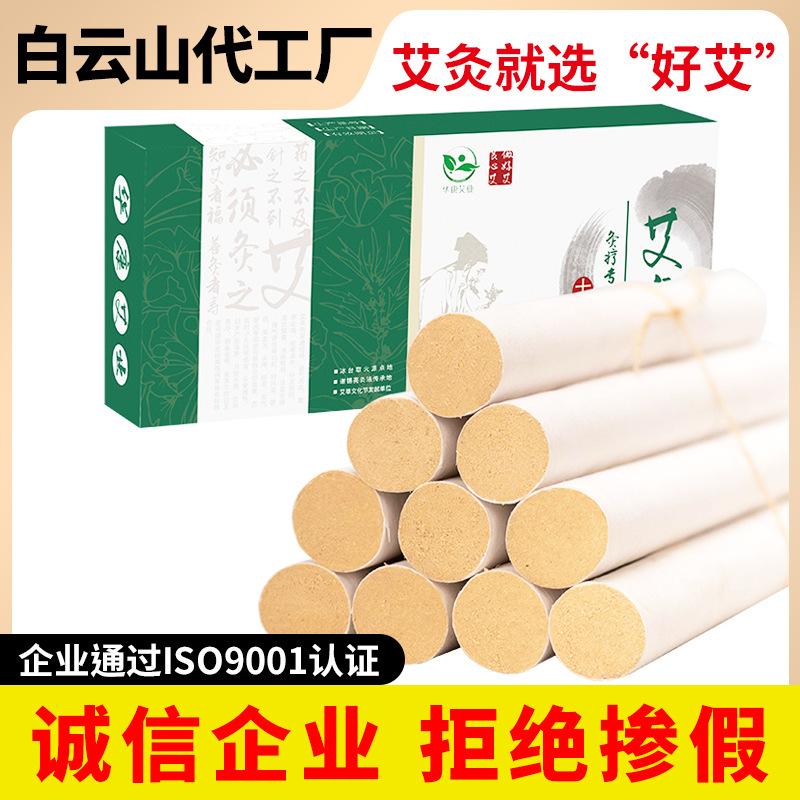 Ten-Year Aged Moxa Rolls Boxed Stone-Milled Moxa Wool Moxibustion ...