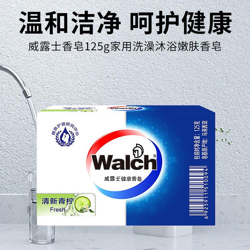 Walch Soap 125g Household Bath Moisturizing and Skin Softening - TikTok ...