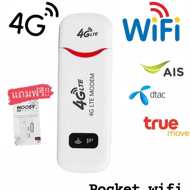 Pocket Wifi Aircard Wifi Modem 4G LTE 150 Mbps USB requires - TikTok ...