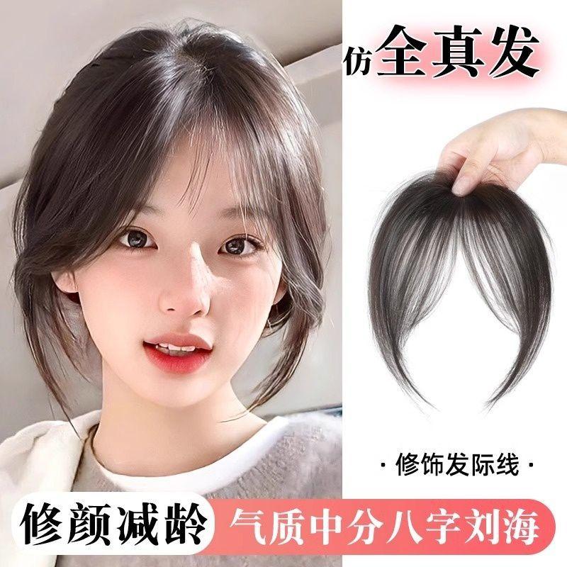 Female Head Fluffy Hair Increase Wig Set Medium-Divided Eight-Character ...
