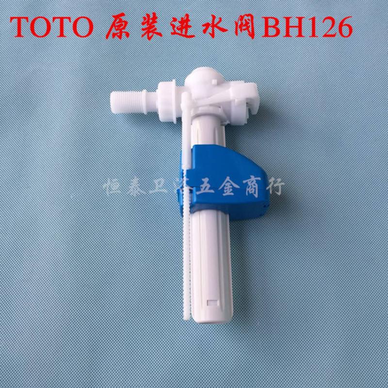 TOTO Toilet Water Inlet Valve BH126 Water Tank Accessories Toilet ...