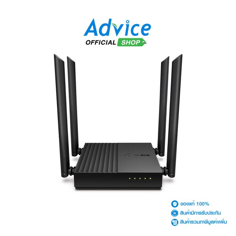 Router TP-LINK (Archer C64) Wireless AC1200 Dual Band Gigabit - TikTok Shop Thailand