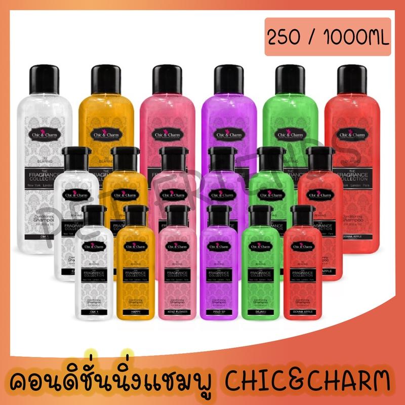 Chic & Charm Conditioning Shampoo สำหรับสัตว์เลี้ยง [250ml / - TikTok ...