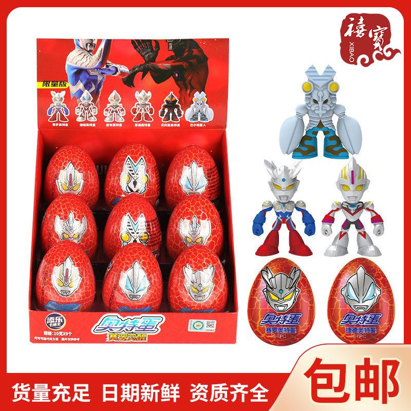 TALA CARTOON KING Ultra Egg 10G * 9 Ultraman Children's Toy Gift ...