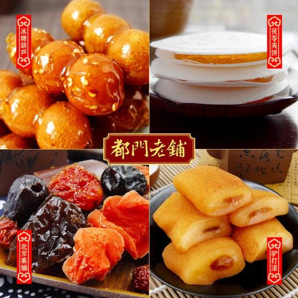 Specialties of Beijing Snack Gift Comprehensive Category Leisure ...