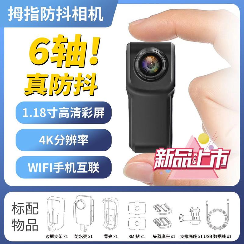 Cross-border 4K Waterproof Camera Color Screen Anti-shake WiFi - TikTok ...