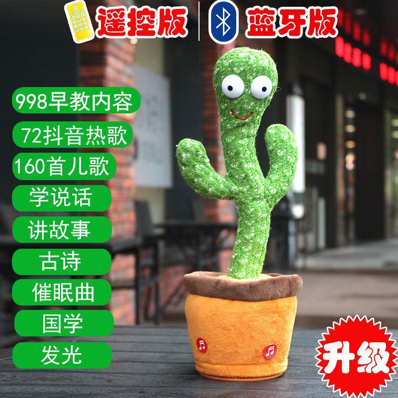 Mainan Kaktus, Bercakap dan Menari, Memusing dan Menyanyi, Mainan ...