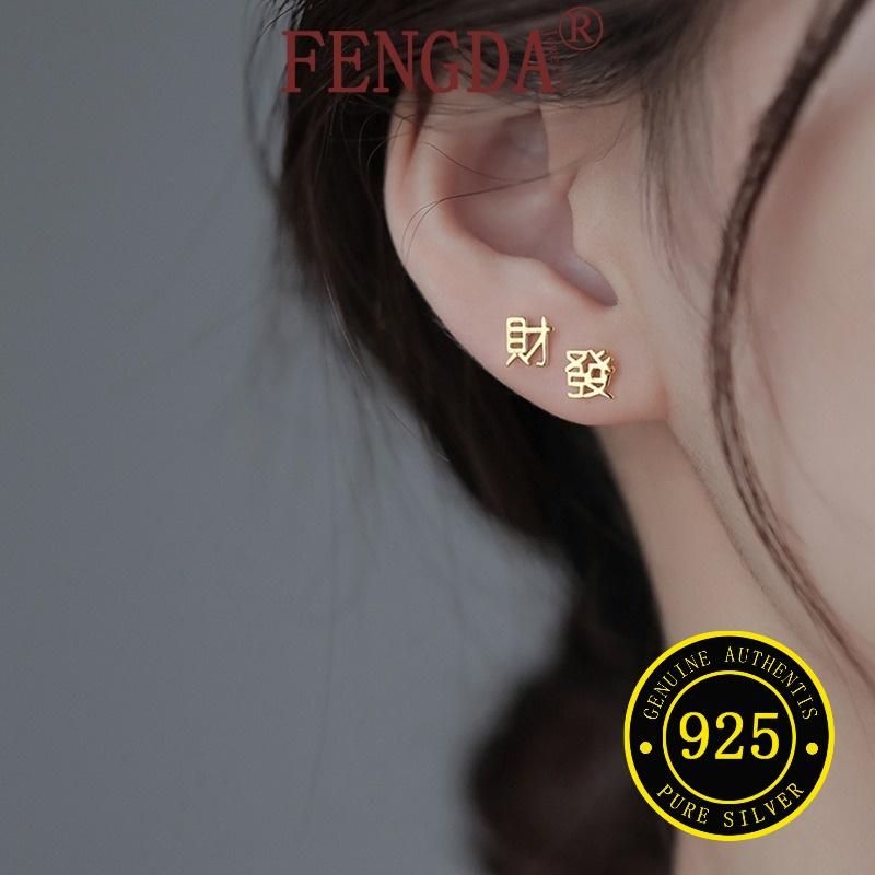 Cod Chinese Character Fortune Chinese Style New Simple Niche - TikTok ...