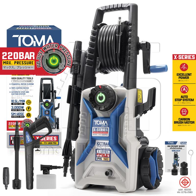 TOMA JAPAN เครื่องฉีดน้ำแรงดันสูง 220 บาร์ 3,000 วัตต์ X-SERIES ...