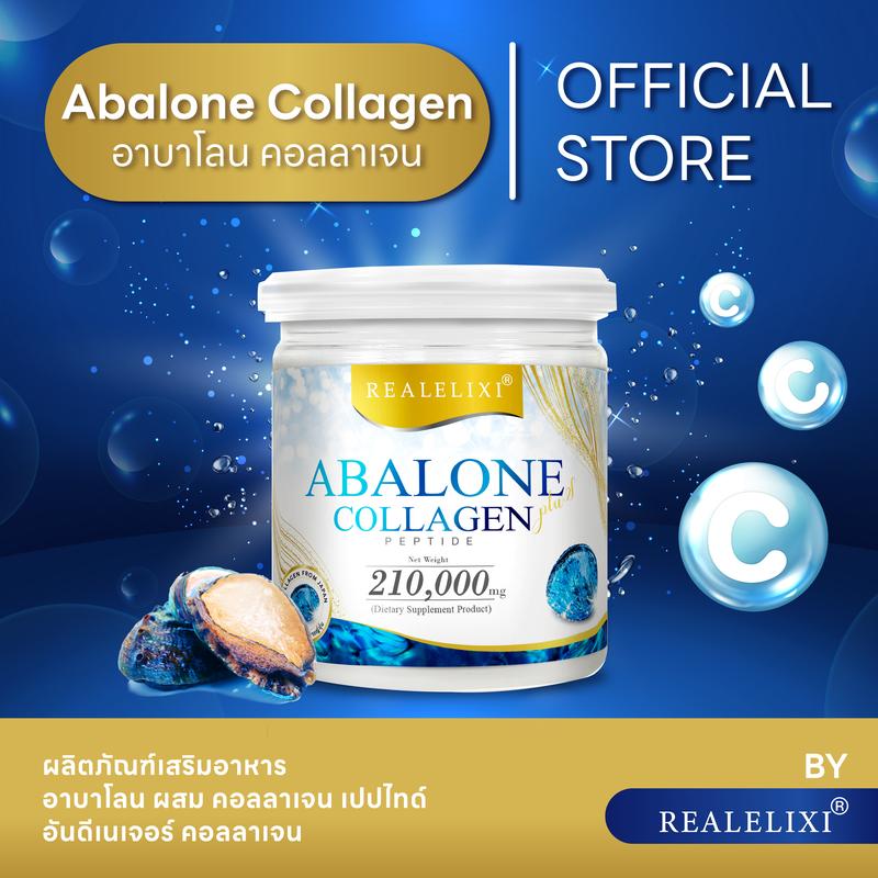 Abalone Collagen 210g. อาบาโลน คอลลาเจน จากหอยเป๋าฮื้อ - TikTok Shop ...