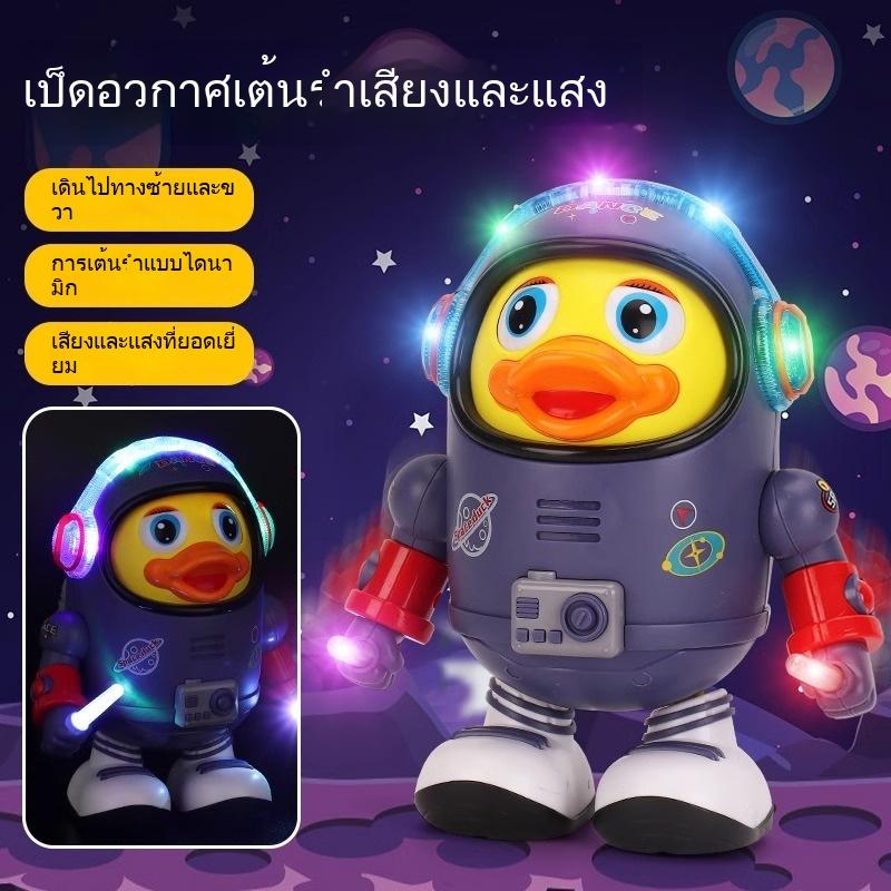 Mainan Robot Menari Elektrik, Menyanyi, dengan Rekaan Itik Angkasa ...