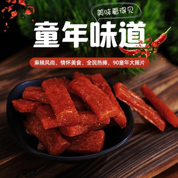 Internet Spicy Celebrity Vegetarian Sausage Meat Hunan Snack - TikTok ...