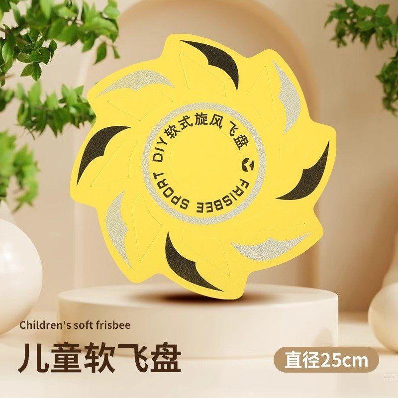 Trendy Children's Outdoor Sports Whirlwind Soft Frisbee - TikTok Shop ...
