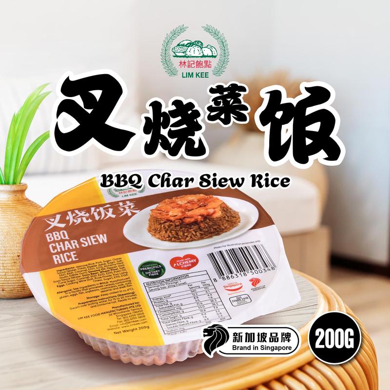 [LIM KEE] BBQ Char Siew Rice 200g - TikTok Shop Singapore