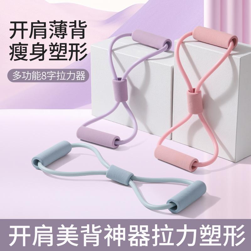 Thickened Figure 8 Resistance Band Elastic Tube Chest Expander - TikTok ...