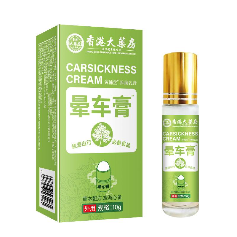 Hong Kong Menthol Anti-Motion Sickness Roll-On Cream for Travel ...