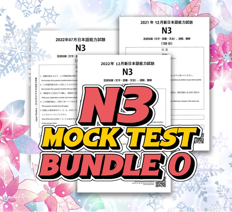 Japanese Mock Exams N3 Level - BUNDLE 0 - Test Dec 2021 to Dec - TikTok ...