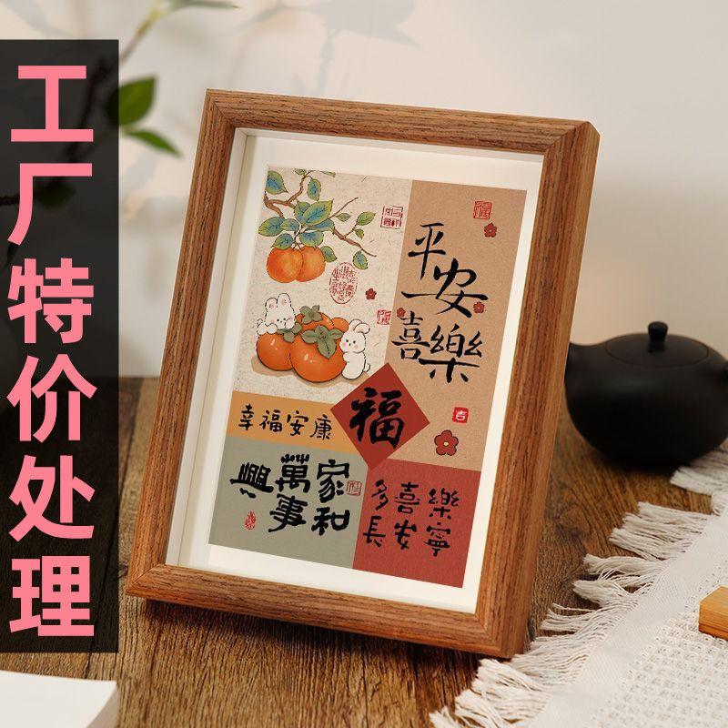 [9858-Person Collection] Ping An Xile Calligraphy Decoration - TikTok ...