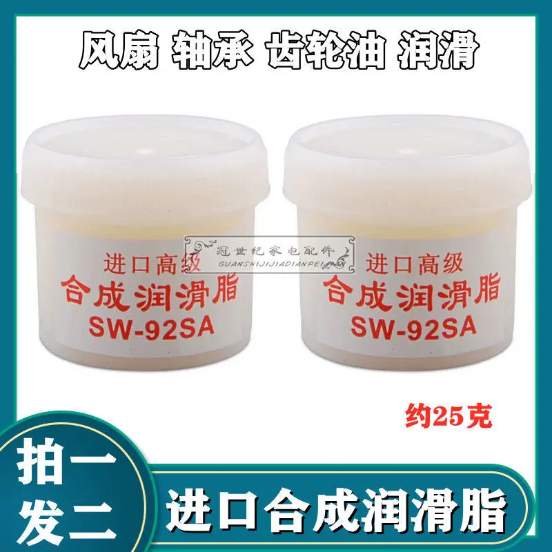 Imported High-grade Synthetic Grease Fan Bearing Grease Fuser Film ...