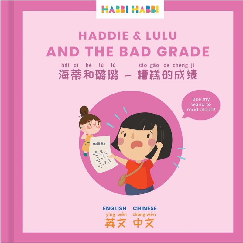 Books | Habbi: Haddie & Lulu and the Bad Grade - TikTok Shop Singapore