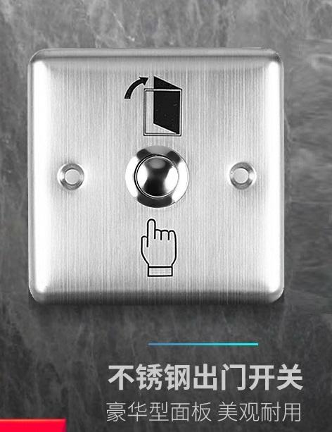 Door Exit Button Stainless Steel - Suis Buka Pintu Keluli tahan ...