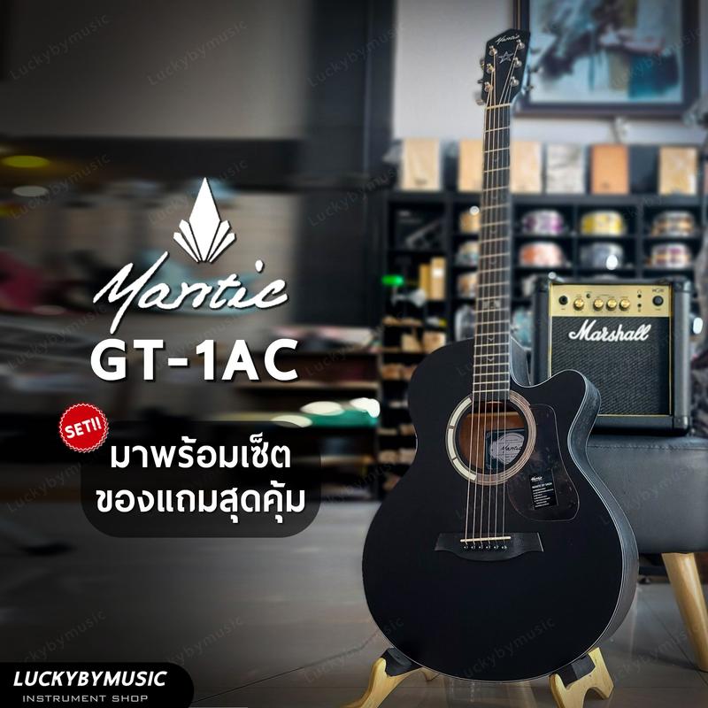 [คลิปรีวิว] กีต้าร์โปร่ง Mantic รุ่น GT-1AC สีดำ ขนาด 40 นิ้ - TikTok ...