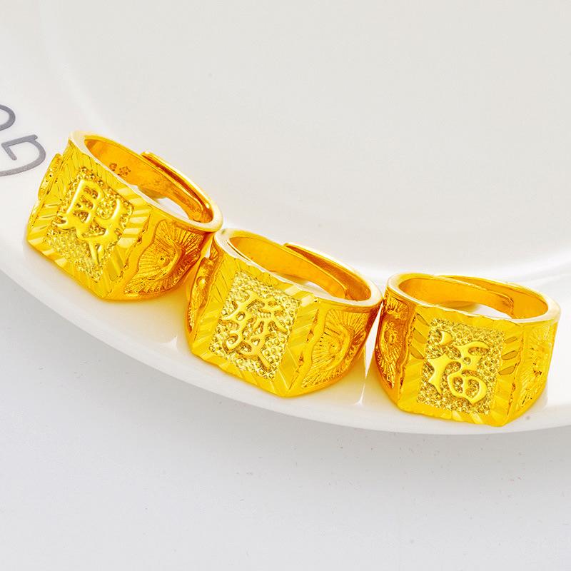 Imitation Gold Vietnam Placer Gold Fu Character Men's Ring, Fortune ...