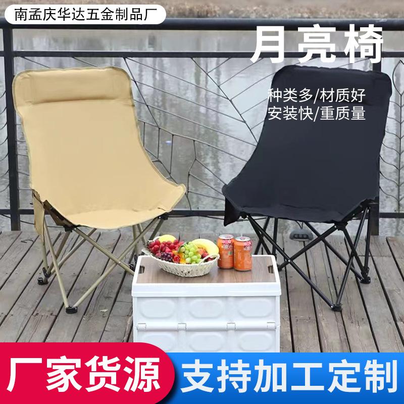 Summer Trendy New Outdoor Moon Chair High Back Portable Folding ...