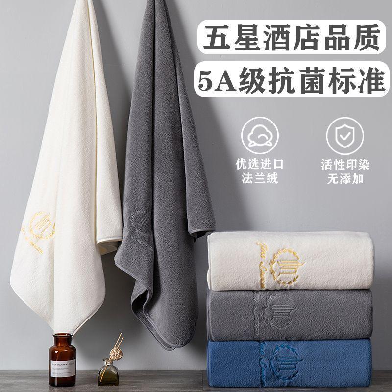 Flannel Bath Towel Set Three Pieces Super Absorbent Soft Non-Shedding ...