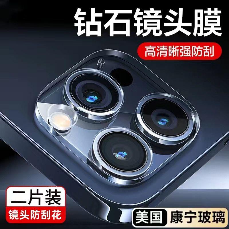 Apple 15 Corning Tempered Film 14promax Phone Lens Film 14 Integrated ...