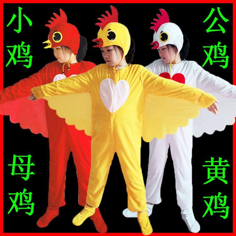 Kostum Ayam, Kostum Persembahan Anak Ayam Anak Ayam, Chante Clair ...