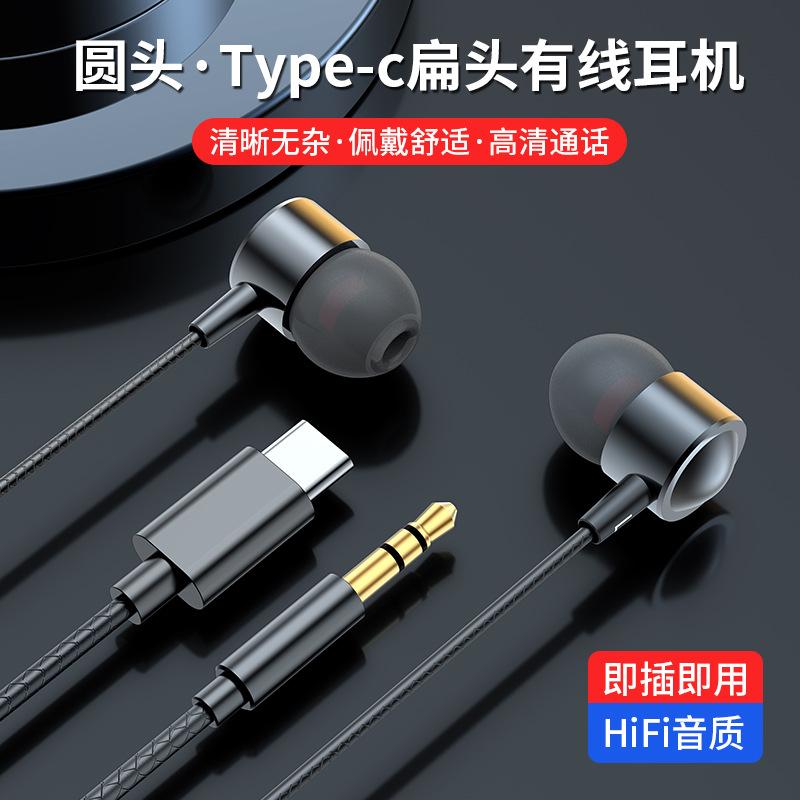 3m Extended Type-C Anchor Earphones In-ear Metal Earphones Audio ...