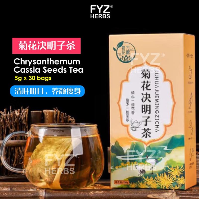 Chrysanthemum Cassia Seeds Tea (5g x 30 Bags) Ju Hua Jue Ming Zi Cha ...