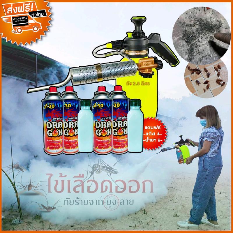 เครื่องพ่นหมอกควันกำจัดยุง ไล่ยุง 4 กระป๋อง 300 ml 2 ขวด พร้อมใช้งาน - TikTok Shop Thailand