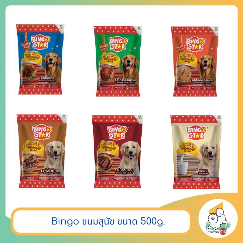 Bingo Star yummy stick ขนมสุนัข ขนาด 500g. - TikTok Shop Thailand