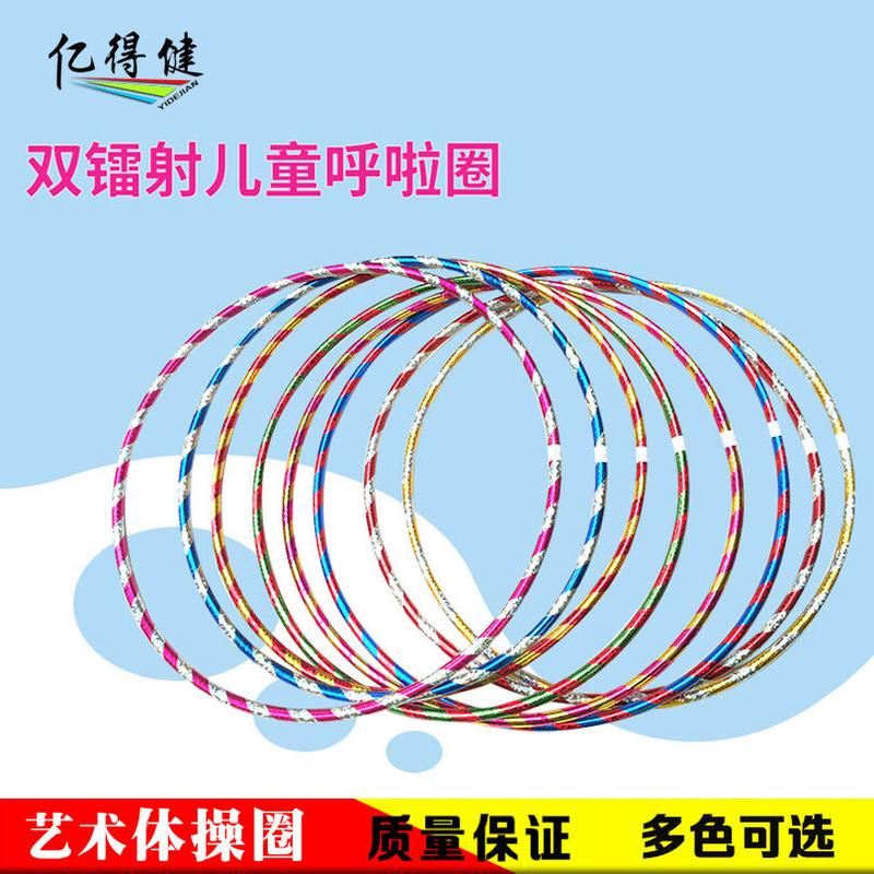 Hula Hoop Kanak-kanak, Laser Berganda, untuk Pertunjukan Gimnastik ...