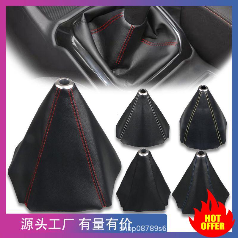 Universal Gear Shift Dust Cover Gear Lever Dust Cap Car Modification ...