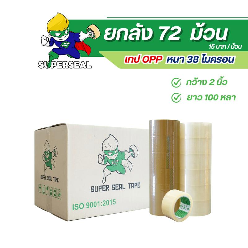 [ยกลัง] เทปใส Superseal เทป OPP กว้าง 2" ยาว 100 หลา 1 ลัง 7 - TikTok ...