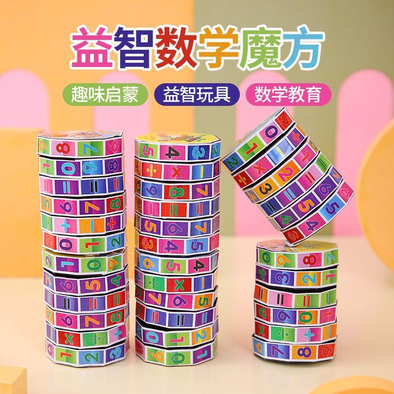 Kiub Rubik, Aritmetik, Kiub Digital, Mainan Pendidikan untuk - TikTok ...