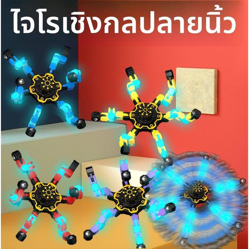 Mechanical Gyro Spinner - Color-Changing LED & Transformable - TikTok ...
