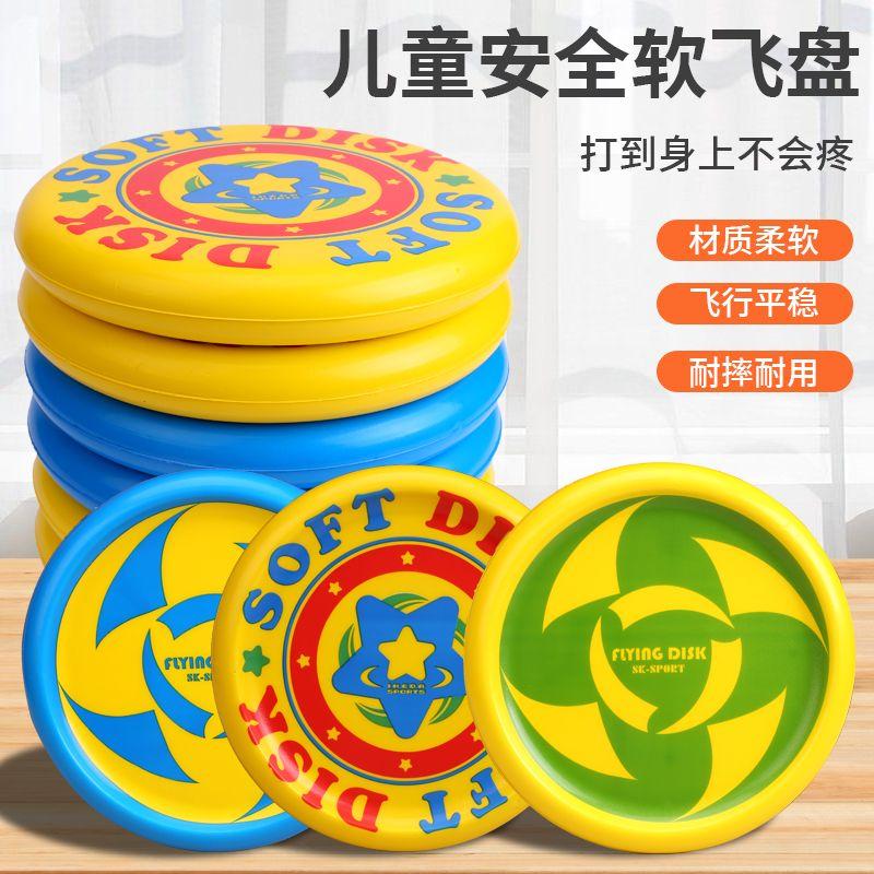[flying saucer]Children's Safety Soft Frisbee Kindergarten Sports ...
