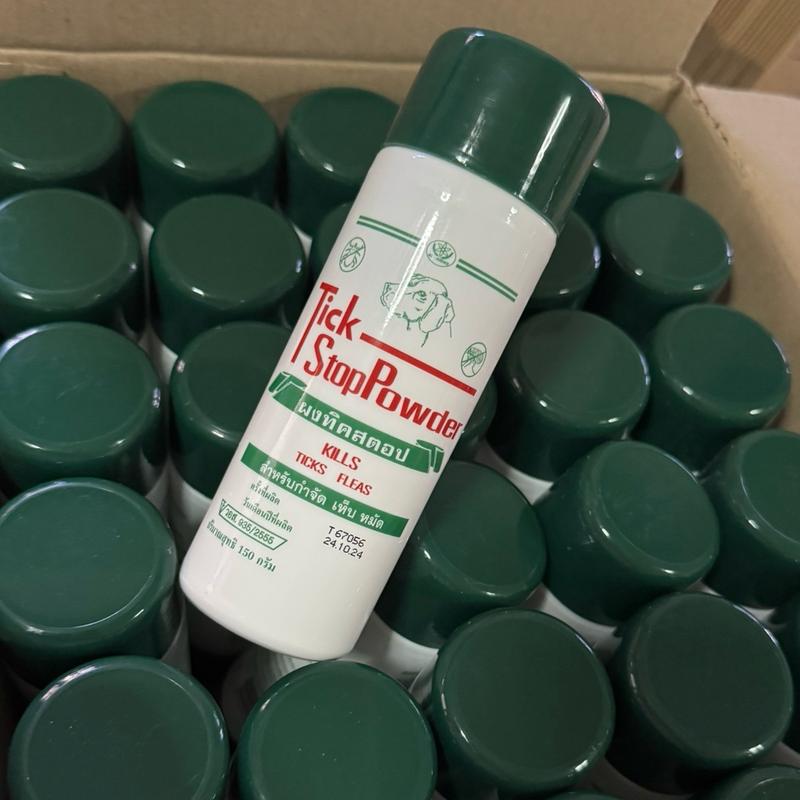 Tick stop powder(แป้งกำจัดเห็บและหมัด)150gx1กระปุก - TikTok Shop Thailand