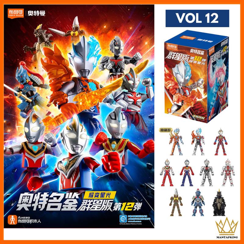 Bruco / Blokees Ultraman Assemble Figure Blind Box - Galaxy Version ...
